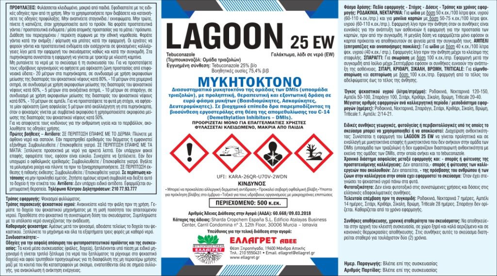LAGOON 25 EW - ΕΛΛΑΓΡΕΤ ΑΒΕΕ