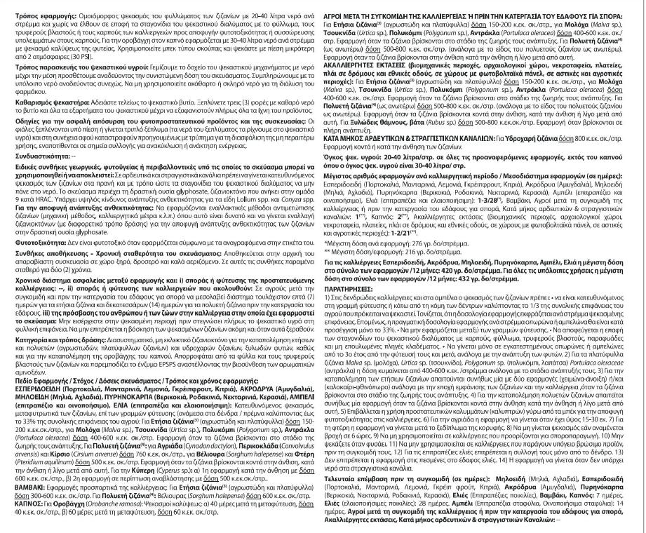 TANKE 360 TAF - ΕΛΛΑΓΡΕΤ ΑΒΕΕ