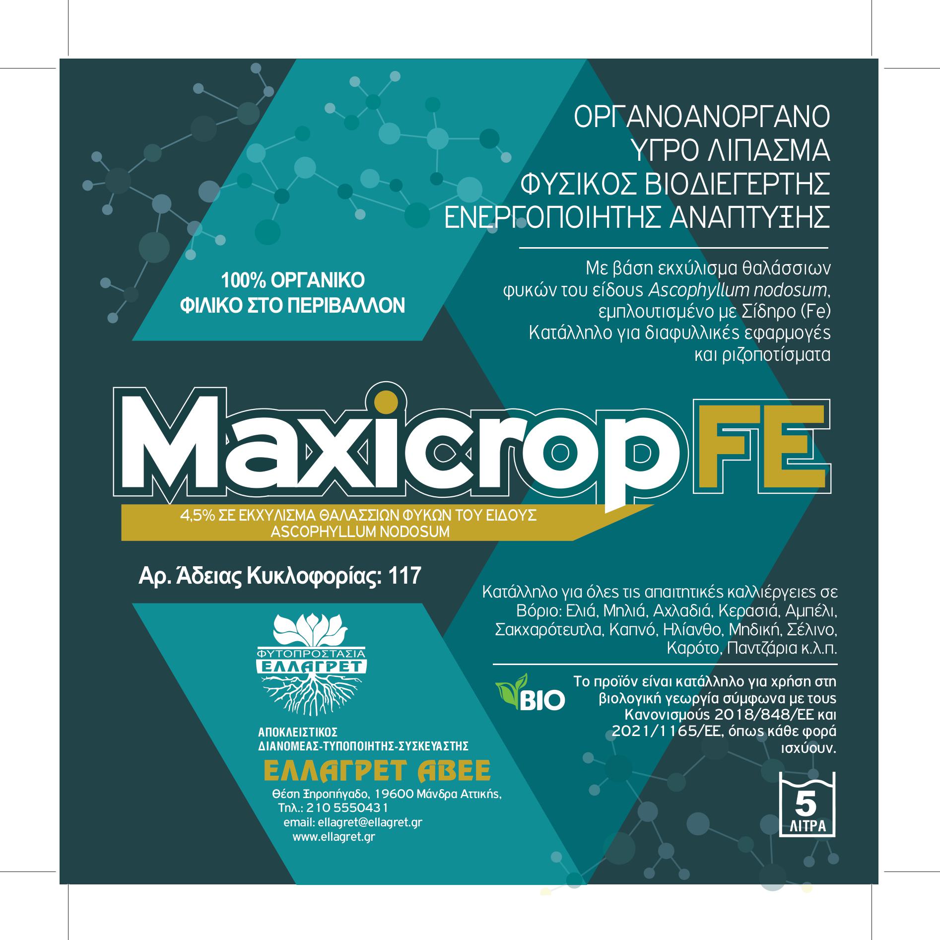 MAXICROP® Fe - ΕΛΛΑΓΡΕΤ ΑΒΕΕ