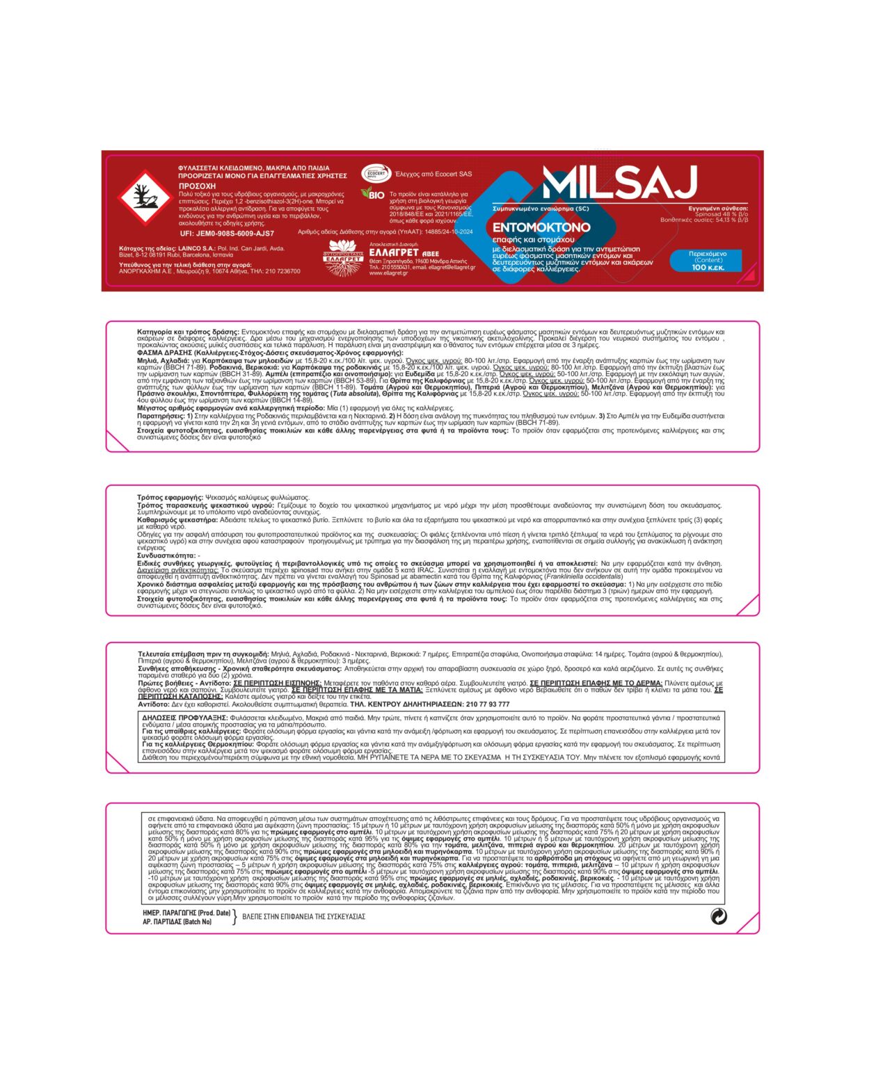 MILSAJ 48 SC - ΕΛΛΑΓΡΕΤ ΑΒΕΕ